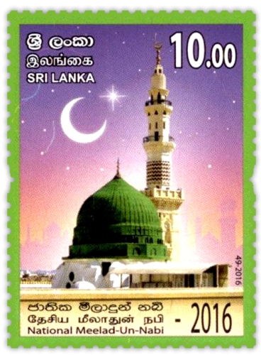 Buy Sri Lankan Stamps (Philatelic) National Meelad Un Nabi - 2016 from ...