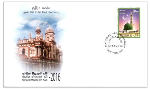 Buy Sri Lankan First Day Cover National Meelad Un Nabi - 2016 (FDC ...