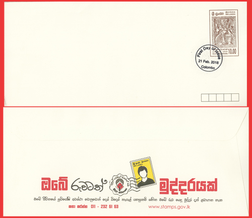 Buy Sri Lankan Pre Stamped Envelops (Phil) Embekka Wood Carvings (ඔබේ ...